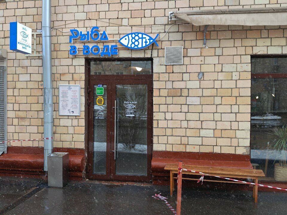 Kafe Рыба в воде, Moskova, foto
