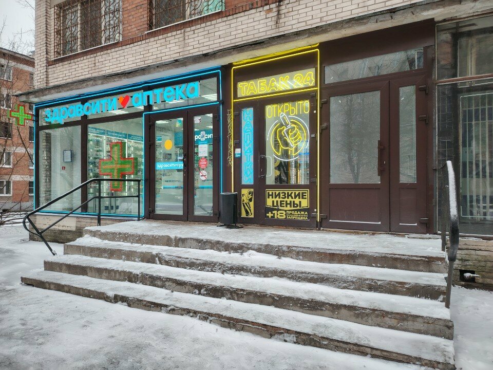 Tütün, sigara mağazaları Табак24, Saint‑Petersburg, foto