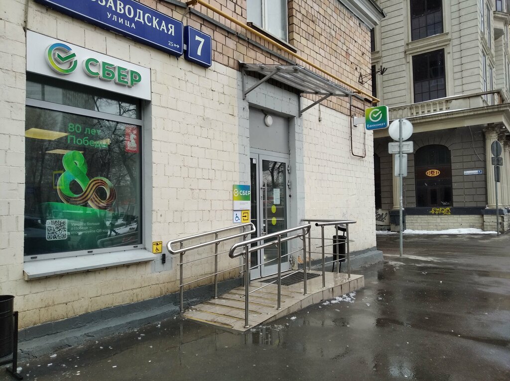 GSM operatörleri СберМобайл, мобильный оператор связи, Moskova, foto