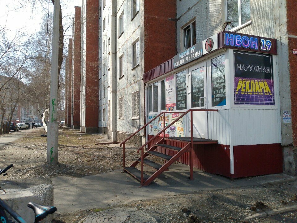 Çocuk gelişim merkezleri Успех, Abakan, foto