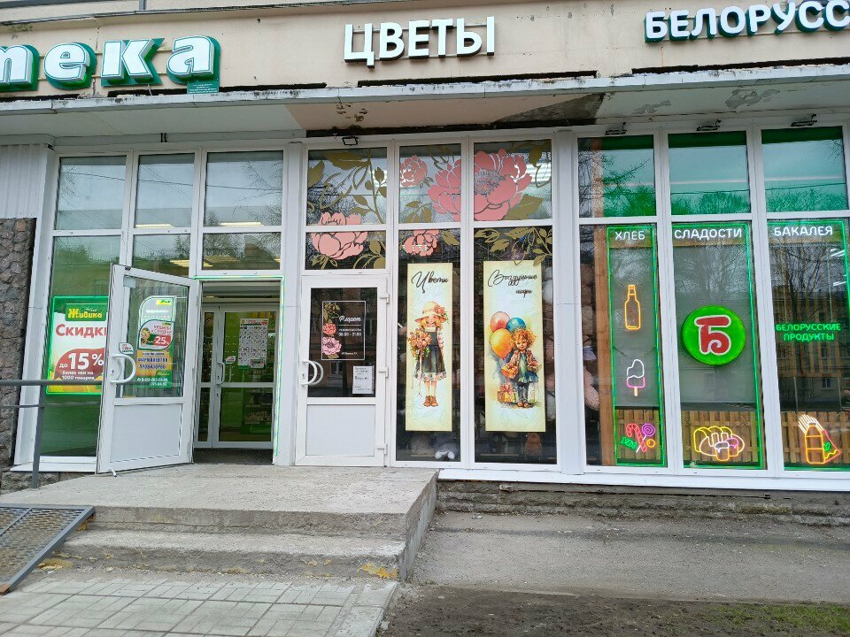 Çiçekçiler Флорет, Saint‑Petersburg, foto