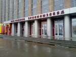 Uralprommash (Mashinostroiteley Street No:19), sondaj ekipmanları firmaları  Yekaterinburg'dan