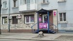 Wildberries (5th Army street No:61), teslimat noktası  Irkutsk'tan