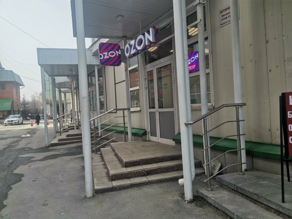 Teslimat noktası Авито, Novosibirsk, foto