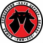 Cerber (Pochtovy pereulok No:47Б, Belovo), spor kulüpleri  Belovo'dan