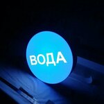 Первая вода (Voykova Street No:53), su satışı  Tomsk'tan