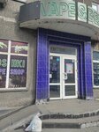 Boshki Vape Shop (ulitsa Lenina No:23), elektronik sigara satış noktaları  Novokuznetsk'ten