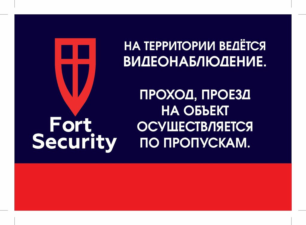 Güvenlik ve alarm sistemleri Fort Security, Moskova, foto
