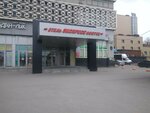 Фантазия (Said-Galeeva Street No:6), kuaförler  Kazan'dan