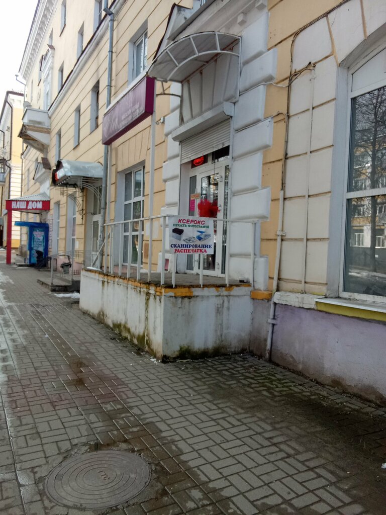 Fotokopi dükkanları Копировальный центр, Kaluga, foto