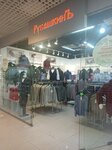 Рубашкинъ (Poshekhonskoye shosse No:22), giyim mağazası  Vologda'dan