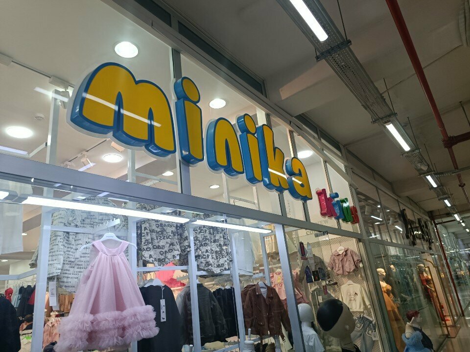 Çocuk giyim mağazaları Minika kids, Bakü, foto