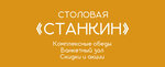 Столовая (Studencheskaya Street No:33к2), kantin, yemekhane  Moskova'dan