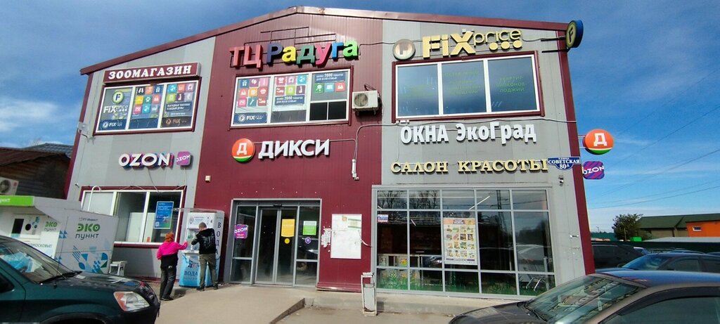 Güzellik salonu Feya, Çehov, foto