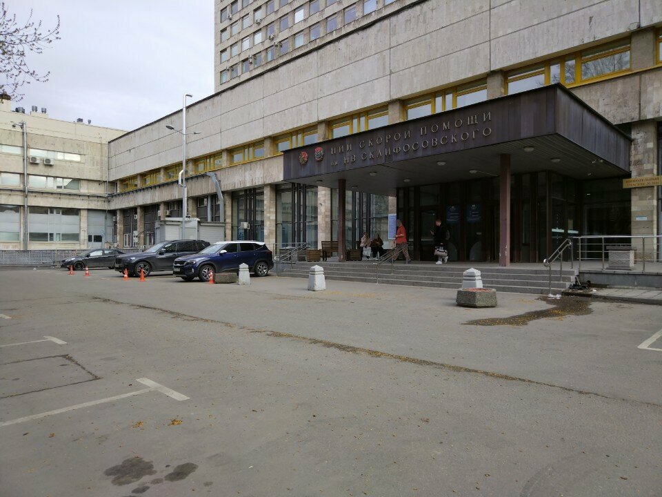 Hastane bölümü НИИ скорой помощи им. Н. В. Склифосовского, кардиоцентр, Moskova, foto