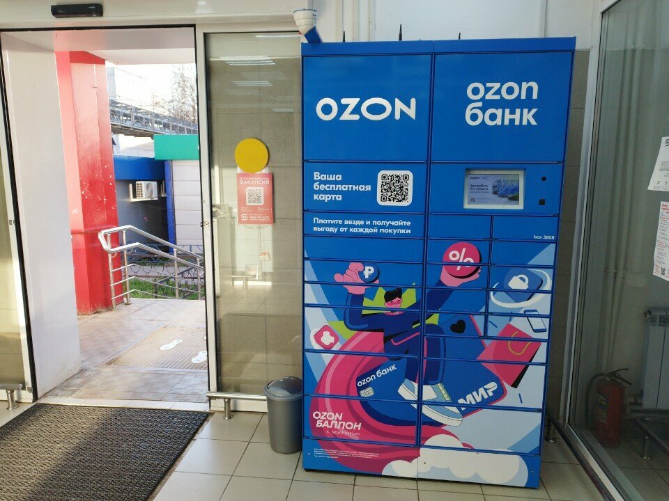 Parsel otomatı Ozon Box, Çehov, foto