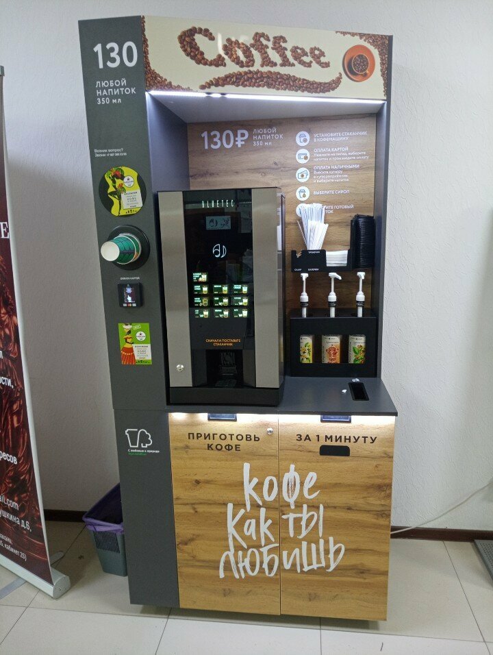 Kahve otomatı Coffee, Astrahan, foto