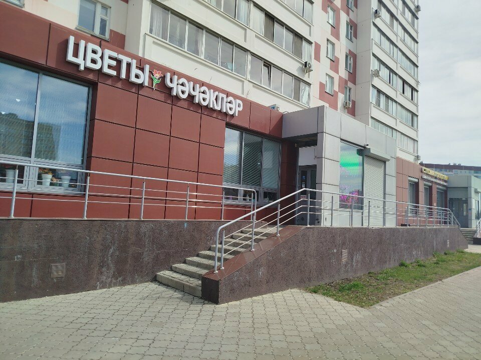 Çiçekçiler Jasmina, Naberejniye Çelny (Yar Çallı), foto