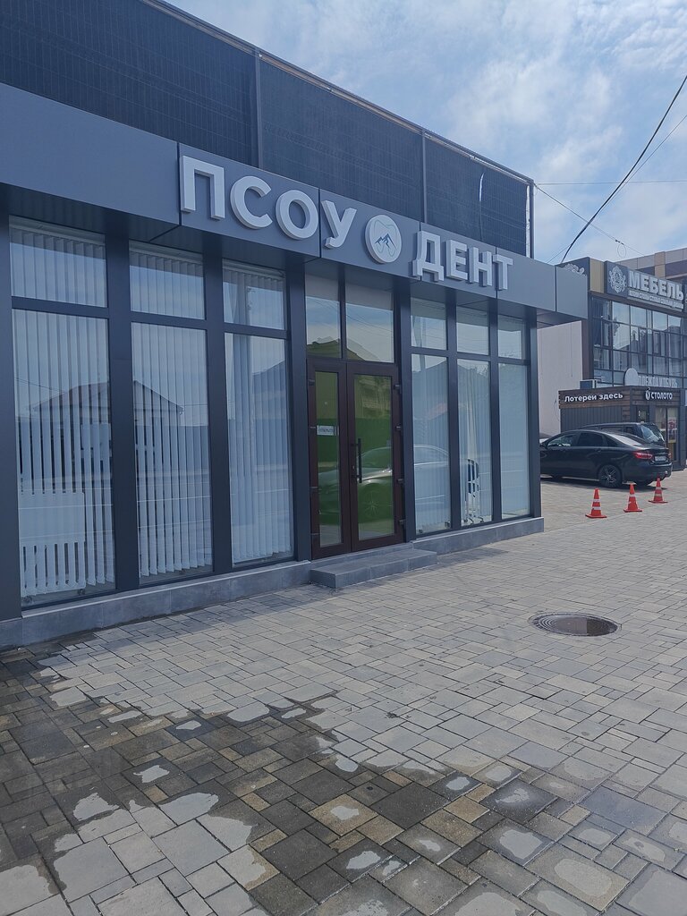 Özel ağız ve diş sağlığı klinikleri ve muayenehaneleri Psou Dent, Soçi, foto