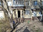 Avon (Domostroiteley street No:17), kozmetik ve parfümeri mağazaları  Voronej'den