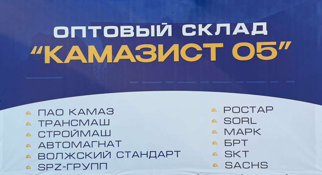 Otomobil yedek parçaları Камазист 05, Khasavyurt, foto