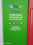 Fix Price (ulitsa Yesenina No:12/5), ev eşyası mağazaları  Novosibirsk'ten