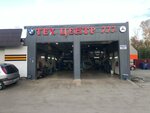 Tex777Centr (Kaluzhskoye shosse, 41-y kilometr No:с23), otomobil servisi  Troitsk'ten
