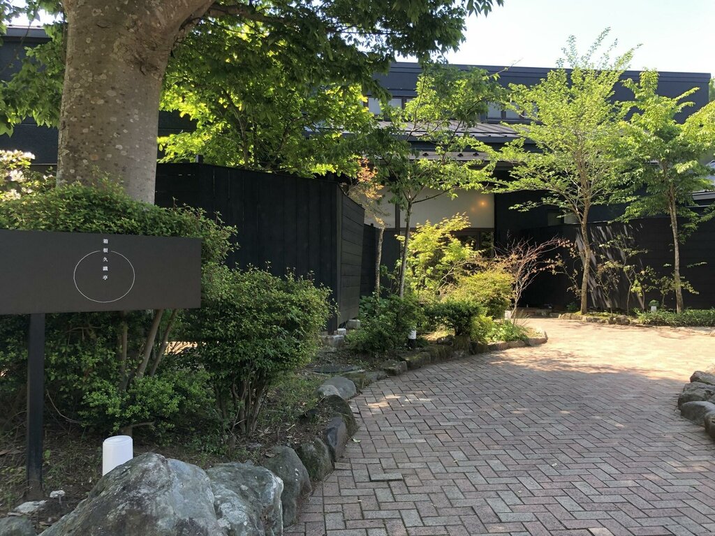 Otel Hakone Kuoritei, , foto