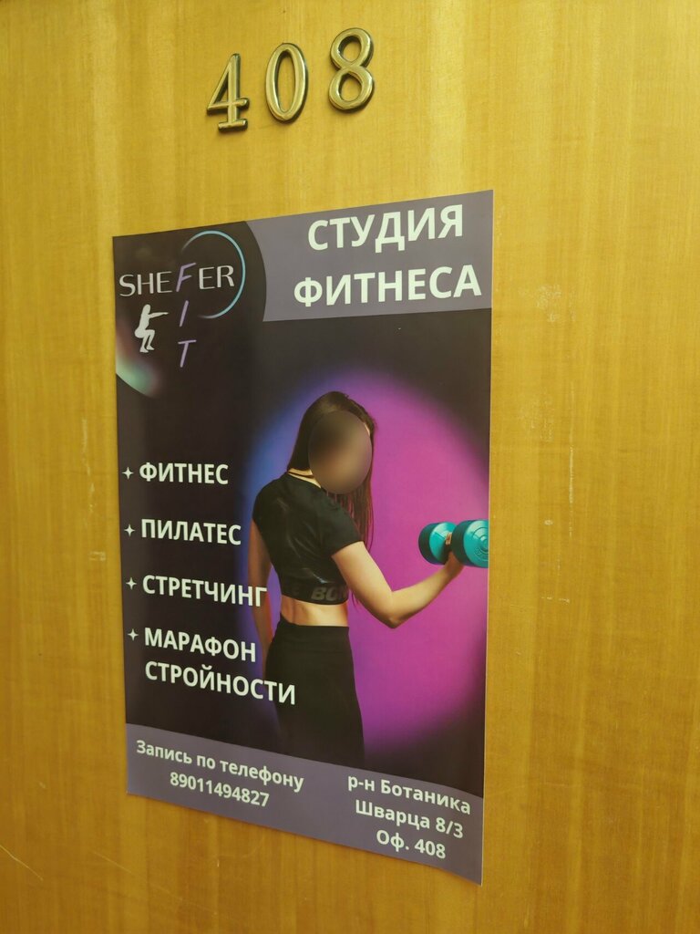 Fitness kulüpleri Shefer, Yekaterinburg, foto