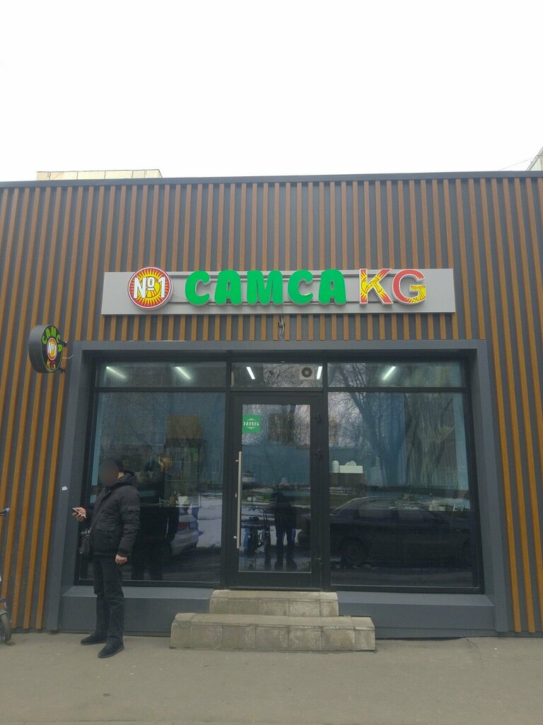 Fast food Самса. Kg № 1, Moskova, foto