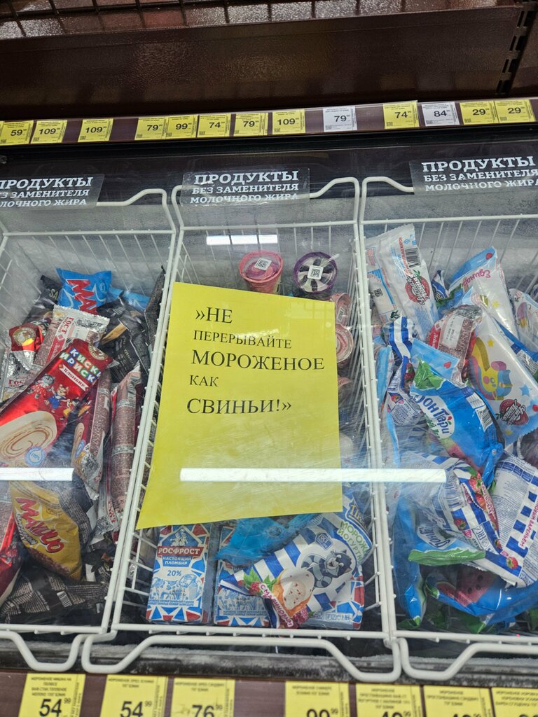 Market Красное&Белое, Rostov‑na‑Donu, foto