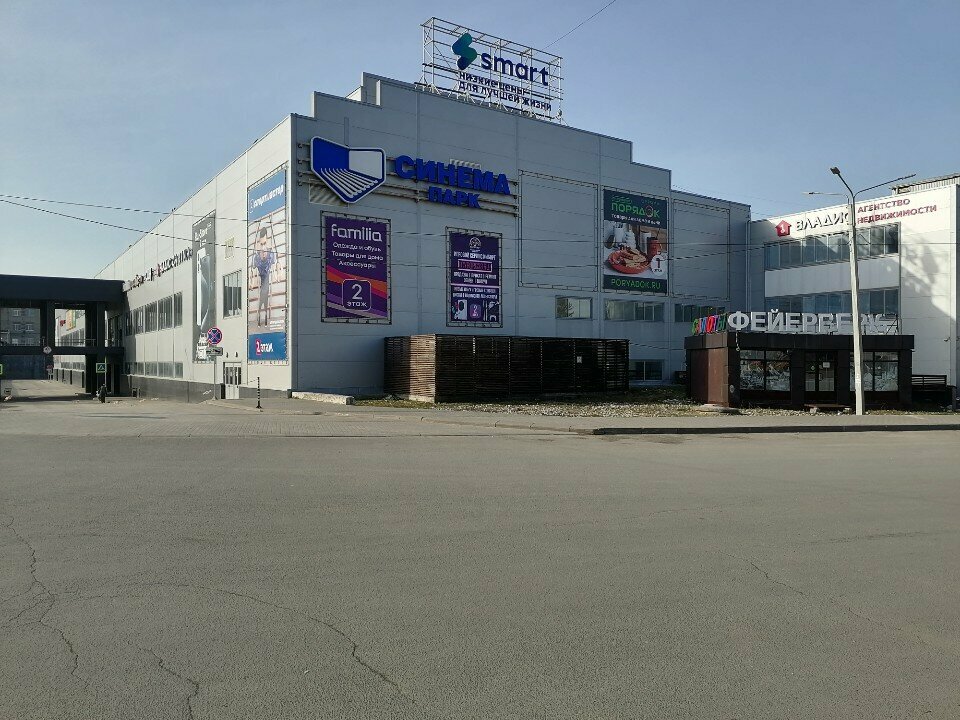 Çamaşırhaneler Прачечная самообслуживания, Kovrov, foto