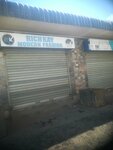 Rickay Moden Fashion (Lumumba Road No:17143), giyim mağazası  Lusaka'dan