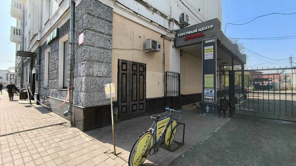 Teslimat noktası Avon, Yaroslavl, foto