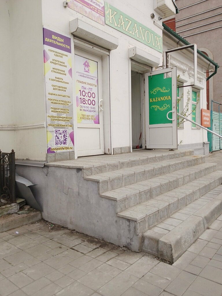 Emlak ofisi Новая жизнь, Orenburg, foto