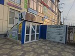 Салон красоты (Ali-Gadzhi Akushinskogo Avenue No:361), güzellik salonu  Makhachkala'dan