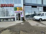 Кофе с собой (Amet-Khana Sultana Avenue No:150), kahve dükkanları  Makhachkala'dan