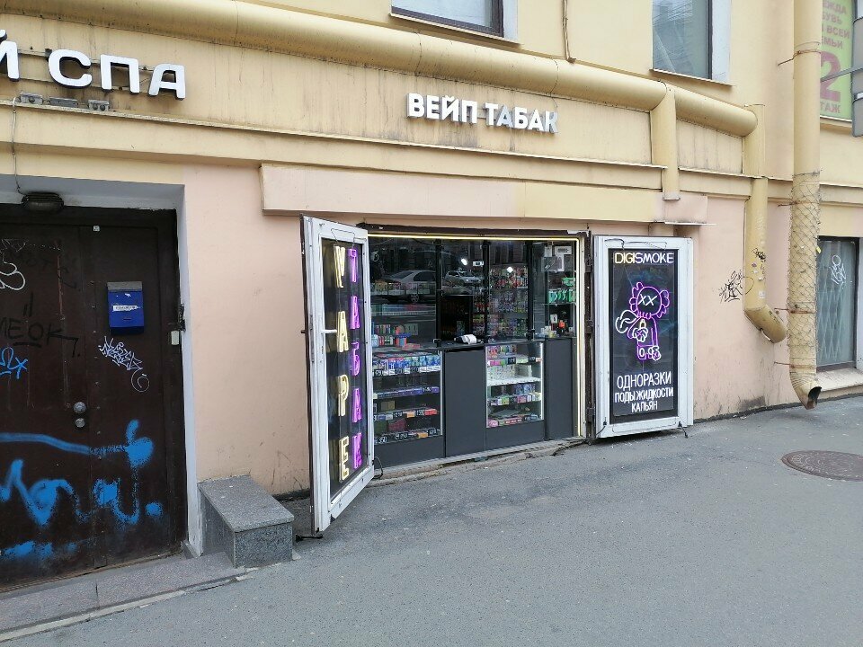 Elektronik sigara satış noktaları Вейп Электронки Табак, Saint‑Petersburg, foto