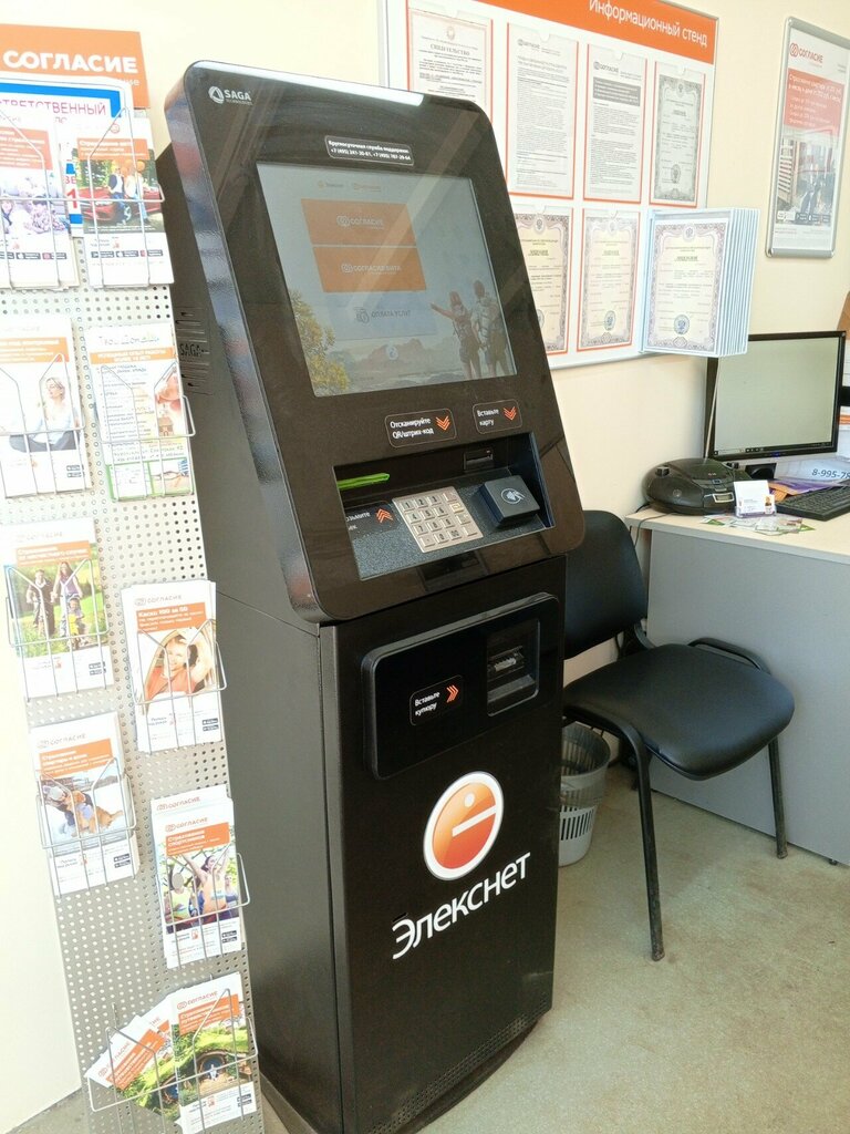 Ödeme terminali Elecsnet, Yegoryevsk, foto
