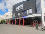 Туалет (Pushkina Street No:31А), tuvalet  Grodno'dan