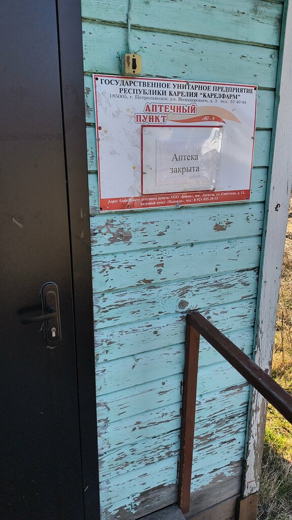 Eczaneler Karelfarm, Karelya, foto