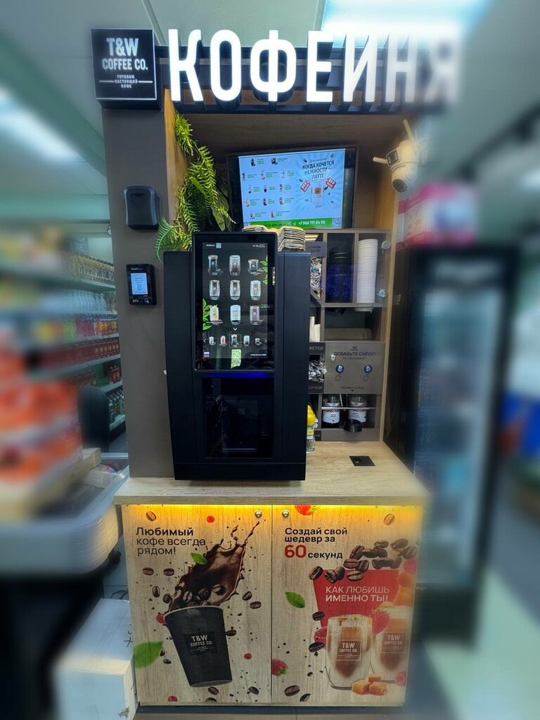 Al götür kahve Take&Wake Coffee, Moskova, foto