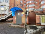 Бюро Путешествий (Lidii Bazanovoy Street No:20), seyahat acenteleri  Tver'den
