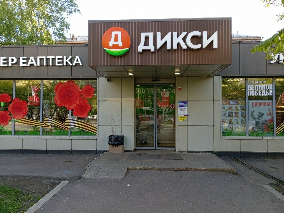 Parsel otomatı Ozon Box, Moskova, foto