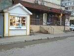 Хлеб (proyezd Abdulkhamida Yusupova No:9), market  Makhachkala'dan