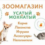 Усатый и Мохнатый (проспект Октябрьской Революции No:42Б, корп. 6), petshop  Sevastopol'dan