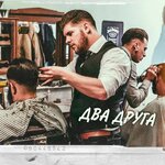 Blade25 (Volzhsky Boulevard No:38), berberler  Moskova'dan