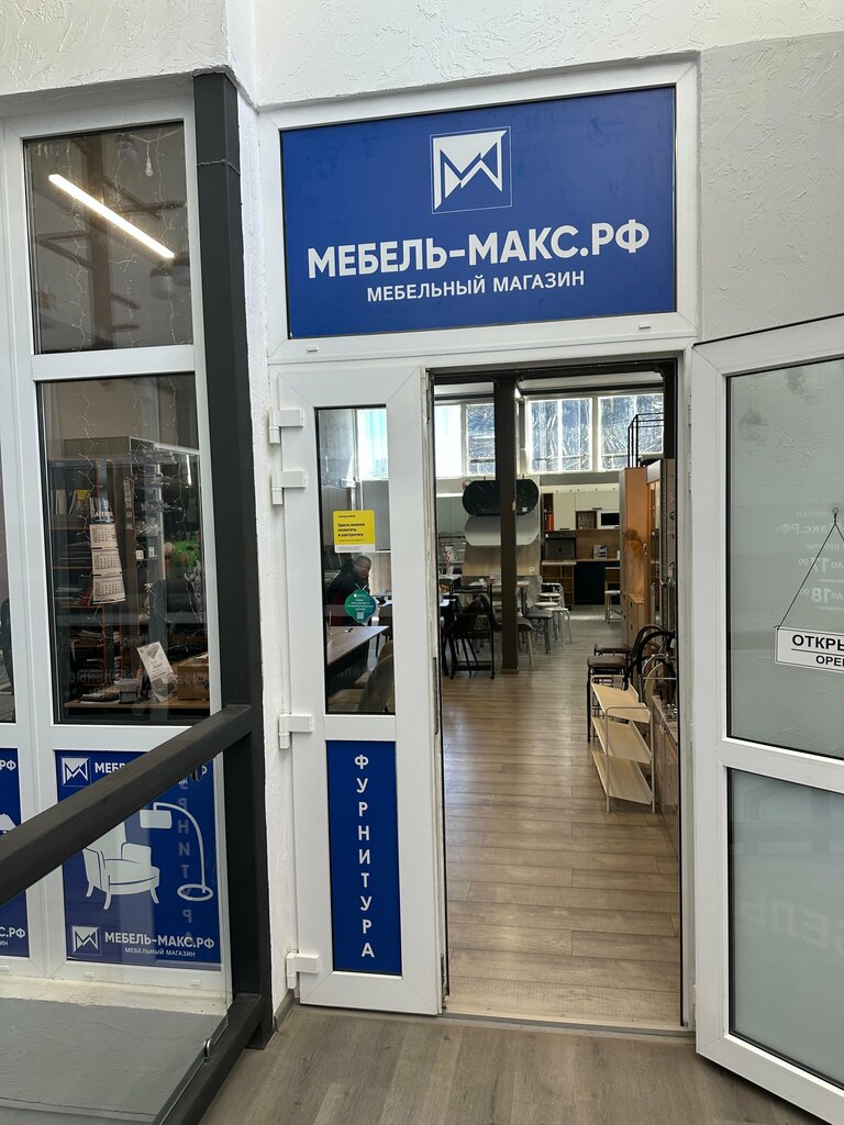 Mobilya mağazaları Mebelny magazin Mebel-Maks, Sevastopol, foto