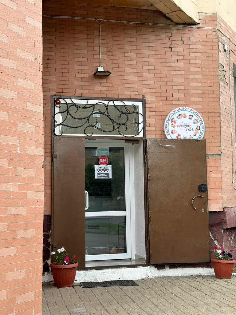 Çocuk ıslah merkezi Neurons Academy, Kökşetav, foto