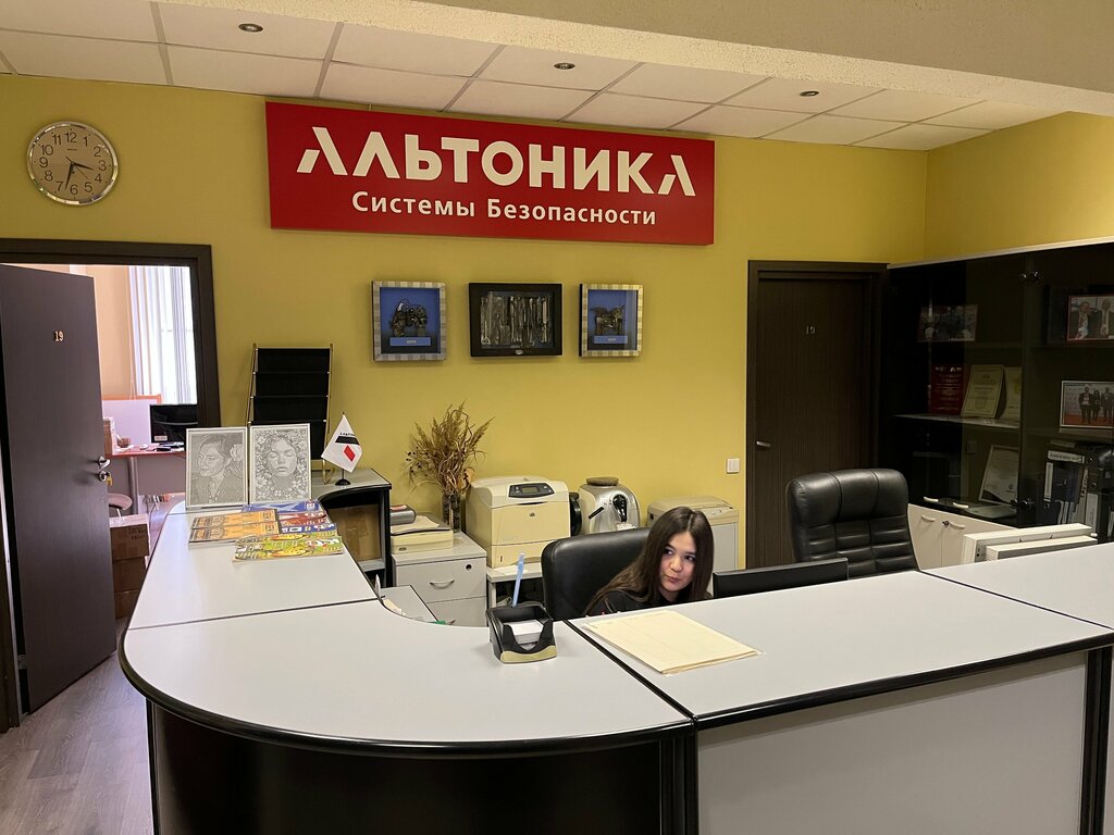 Güvenlik ve alarm sistemleri Альтоника СБ, Moskova, foto